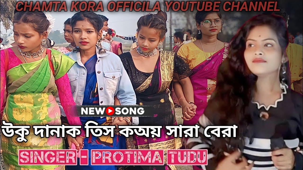 NEW SANTALI PROGRAM VIDEO 2024 ।PROTIMA TUDU NEW FANSAN VIDEO SONG 2024 ।@CHAMTA KORA OFFICIAL ...