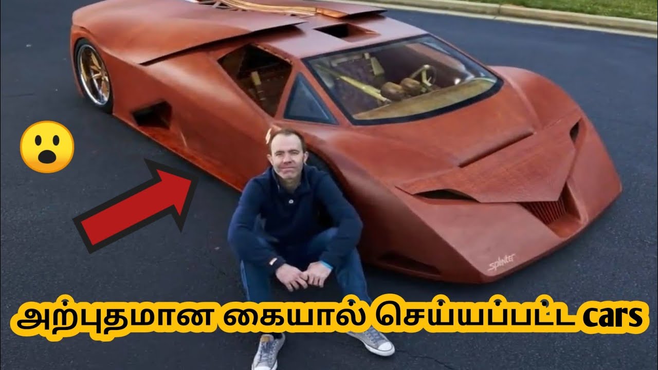 அற்புதமான கையால் செய்யப்பட்ட கார்கள் | amazing handmade cars in tamil ...