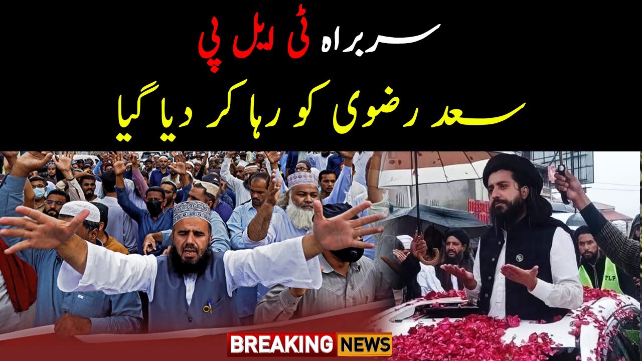 BREAKING NEWS: Saad Rizvi Released From Jail | Saad Hussain Rizvi | TLP ...
