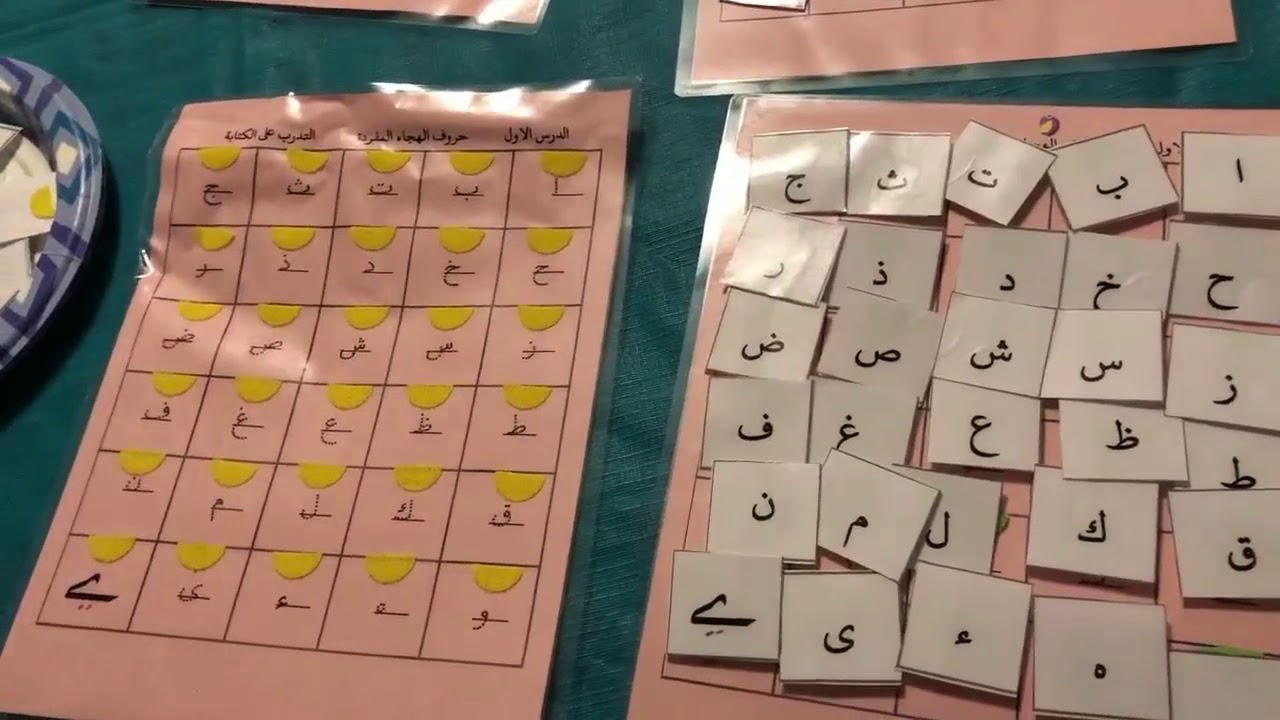 Nooraniyyah Activities Lesson 1 Part 1 - YouTube
