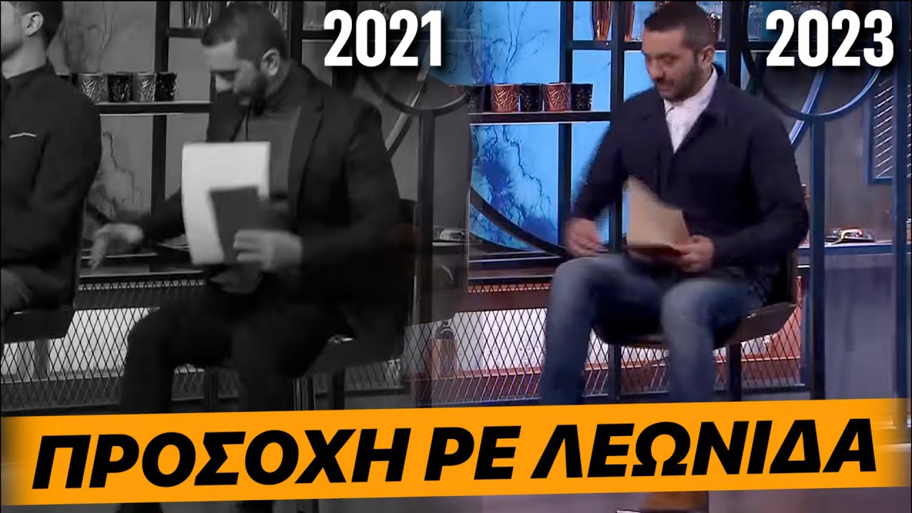 Ο Κουτσόπουλος ΚΑΤΑΦΕΡΕ να ξανασπάσει την καρέκλα του με τον ίδιο ...