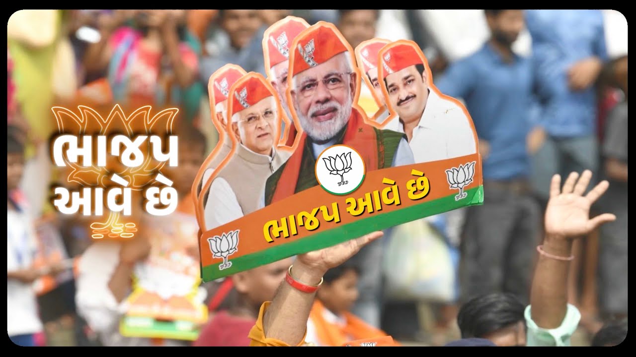 Bhajap Aave Che - Kirtidan Gadhvi | New Song | Narendra Modi ...