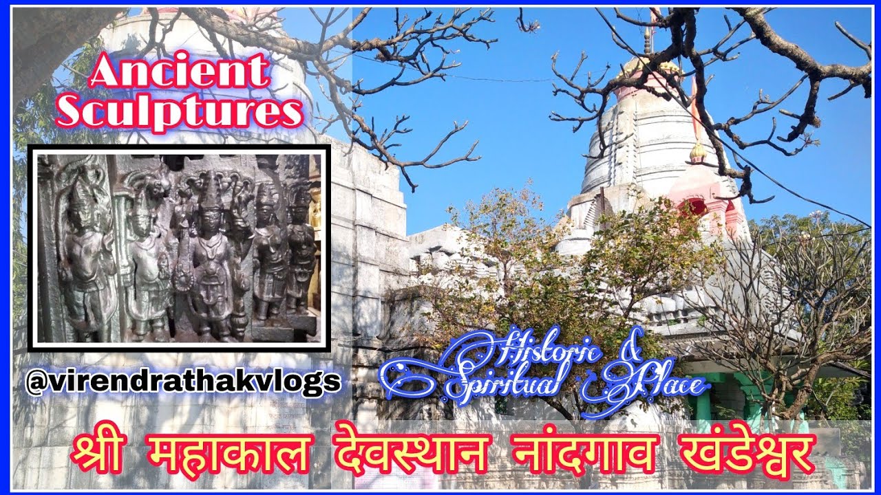 Nandgaon Khandeshwar Ancient Shiv Temple | Historical/Spiritual Vlog-16 ...