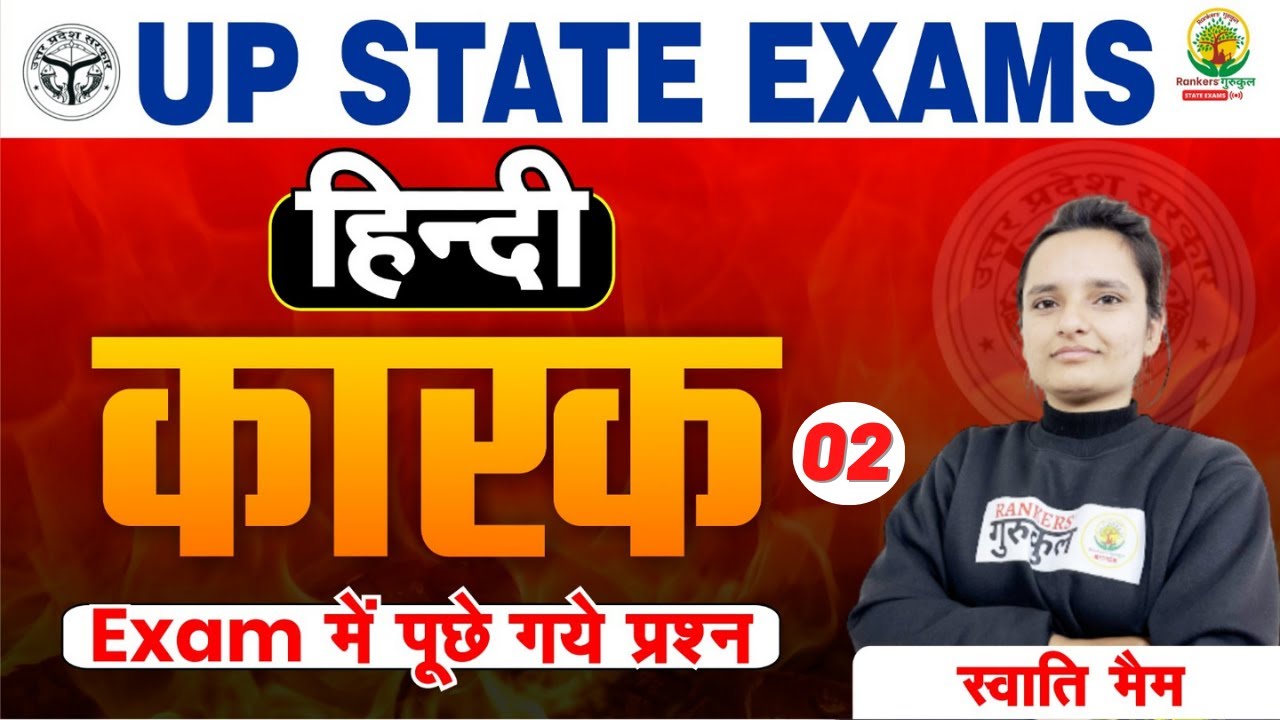 🔴Class 02 | कारक | Hindi | Complete Free Batch For UP State Exams | By ...