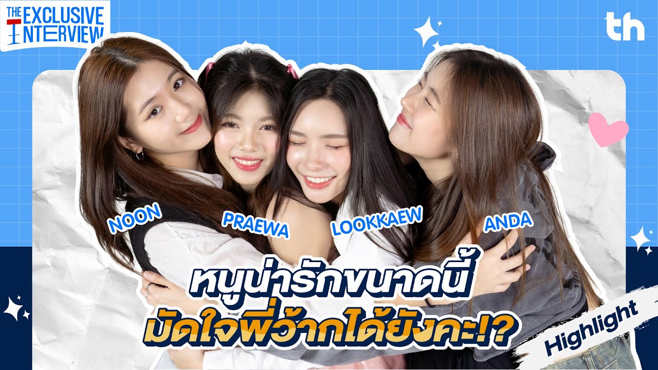 [HIGHLIGHT] THHeadline X Love Senior The Series | Exclusive Interview - YouTube