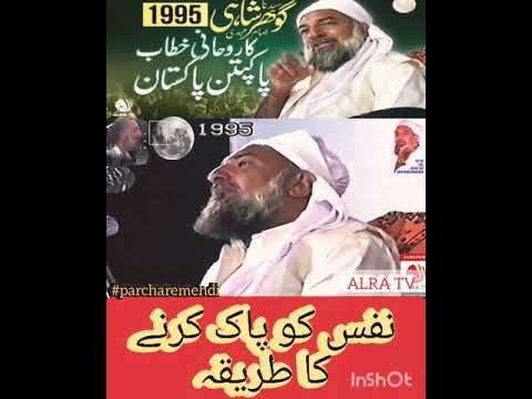 Nafs Ko Pak Karne Ka Tarika || Sayyidi Younus agohar || #parcharemehdi