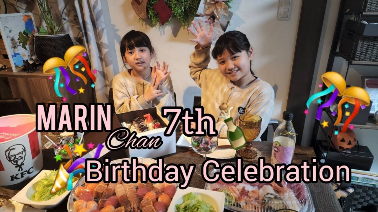 [イベント] まりん 7才の誕生日にホームパーティーしました‼️ Marin chan 7th Birthday Celebration ...