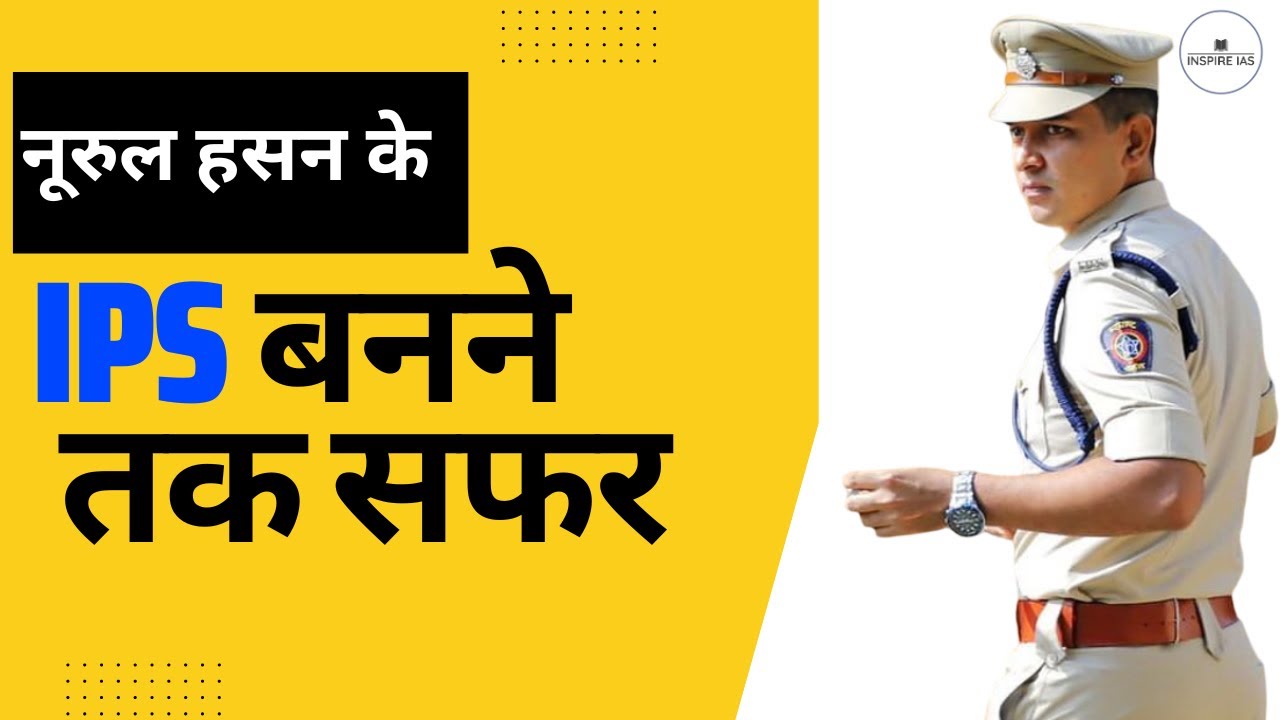 Inspiring Success Story of IPS Noorul Hasan | superintendent of Police ...