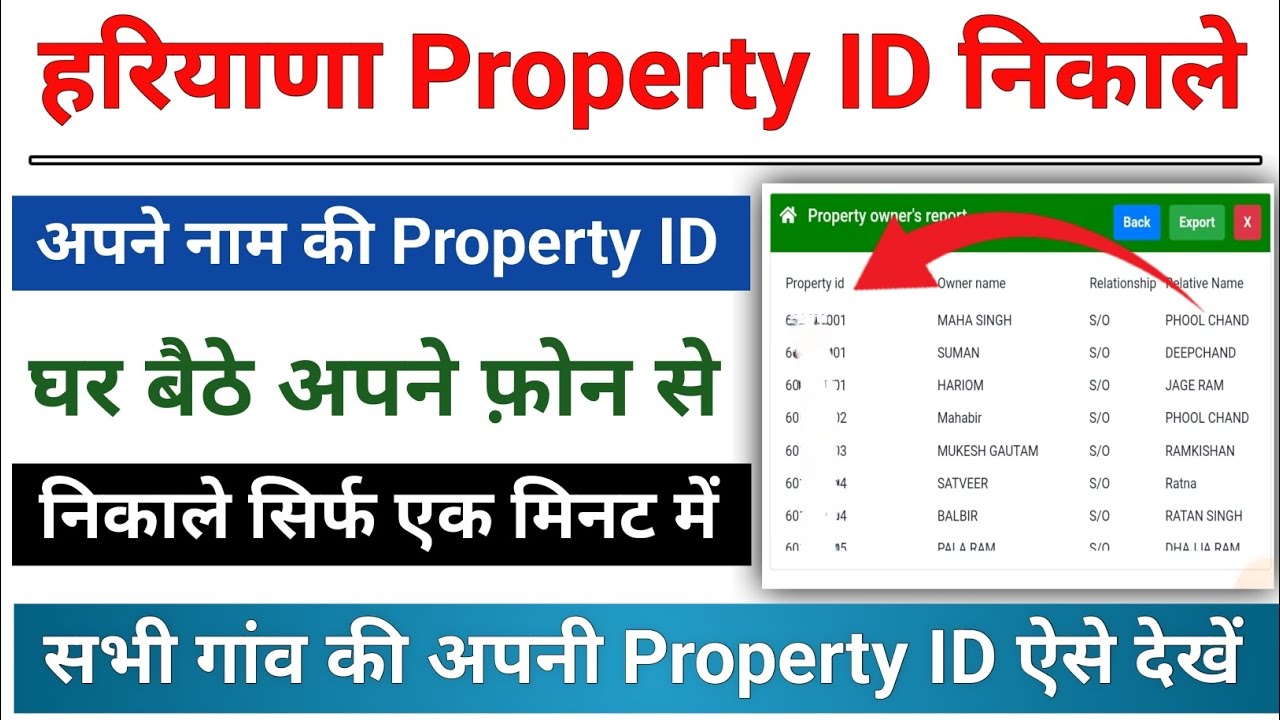 haryana village property id kaise nikale | how to download haryana ...