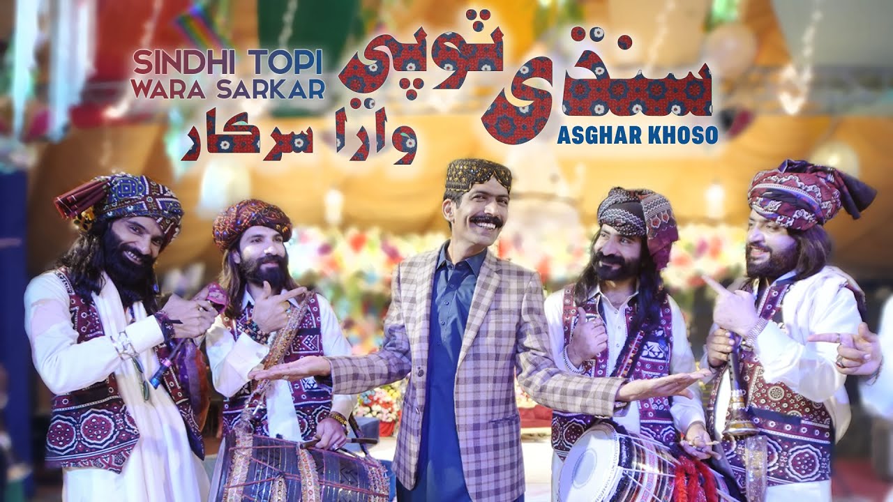 SINDHI TOPI WARA SARKAR | CULTURE SONG 2023 | SEHRO | ASGHAR KHOSO ...