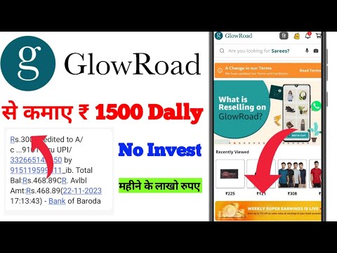 Glowroad app se paisa kaisey kamay || Glowroad app se online earning kaisey kare
