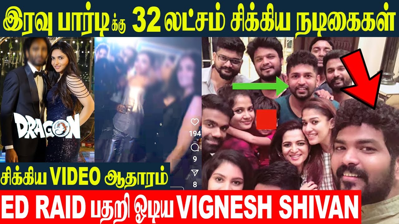 35 Lakhs For Night Party | Vignesh Shivan, Kayadu Lohar Caught in ED ...
