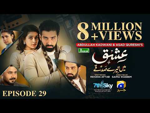 Ishq Mein Tere Sadqay Ep 29 [Eng Sub] Digitally Presented by Jhalak Beauty Cream - 10th Mar 2026