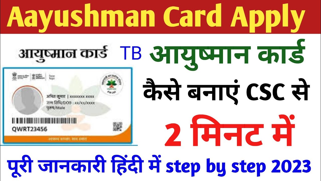 Ayushman card kaise banaye | How To Apply Online Ayushman Bharat Yojana ...
