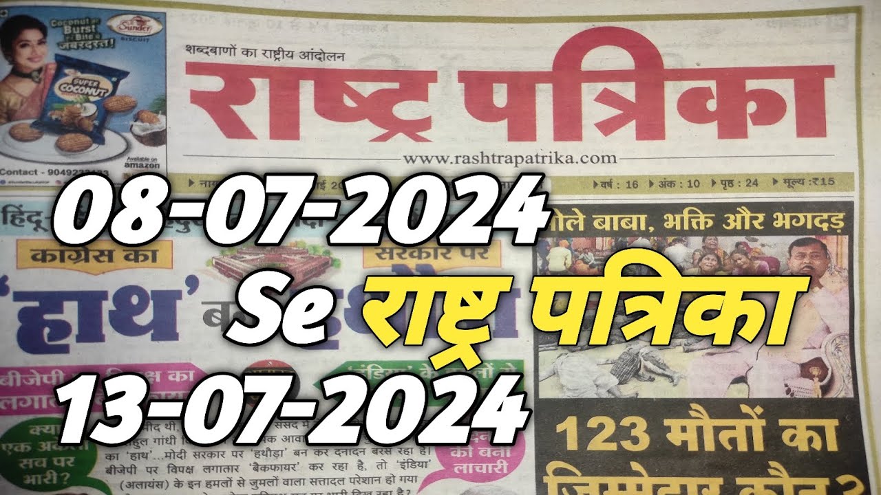 Rastra Patrika Kalyan Chart | 8/07/2024 Se 13/07/2024 || 8 July || BY ...