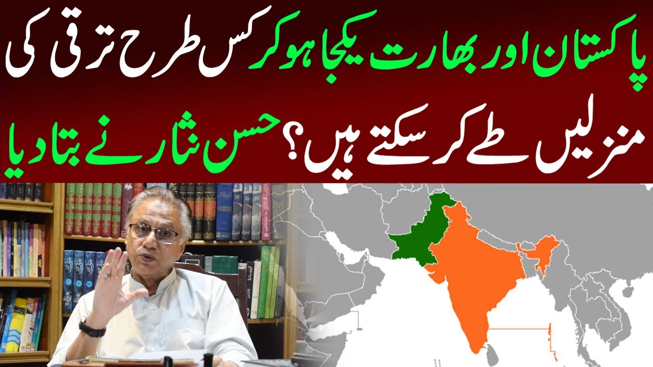 How can Pakistan and India together set goals for development? Hassan ...