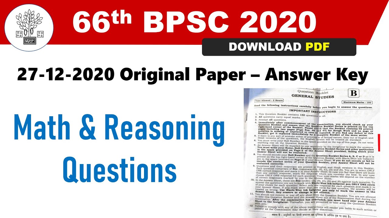 66th BPSC Questions Paper 2020 || BPSC Prelim Answer Key Analysis ...