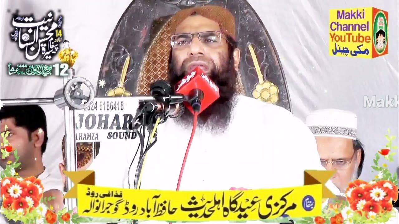 Waqia e Hazrat Musa[as] 2023 Molana Qari Haneef Rabbani Makki Channel - YouTube
