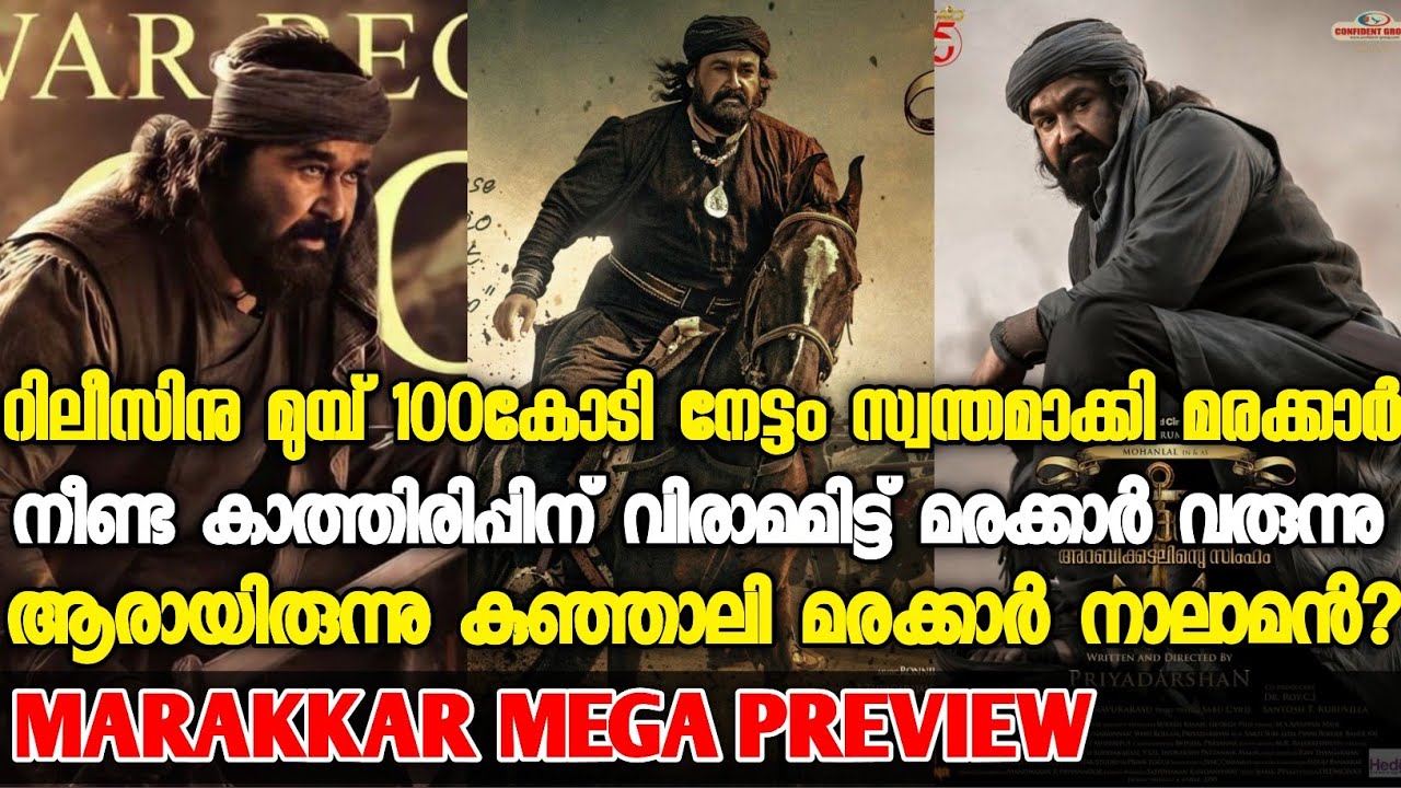 Marakkar Malayalam Preview | Marakkar movie story |Marakkar 100 crore ...