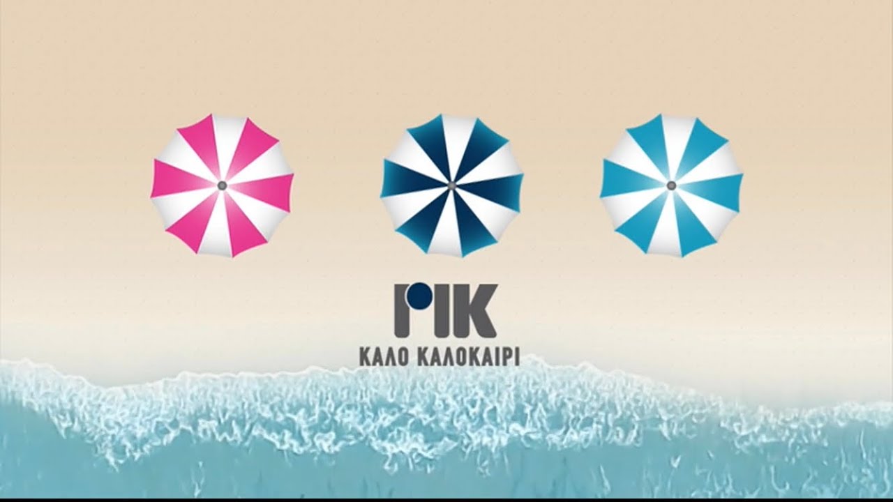 RIK Sat (Cyprus) - Continuity (August 23, 2023) (Requests #248) - YouTube