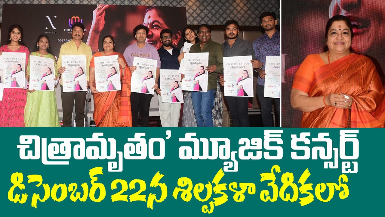 Singer KS Chitra's Chitramrutham' Music concert on 22nd December at ...
