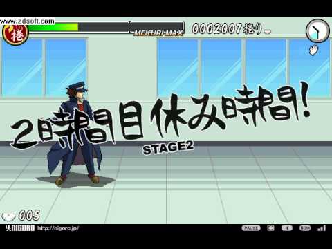 The Game Master and Apprentice Episode 2 Mekuri Master, the Skirt-Flip ...