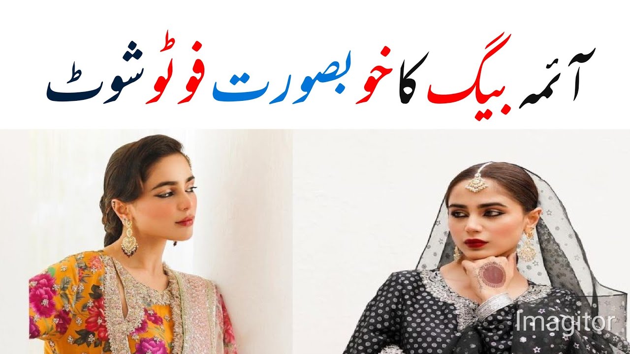 Aima Baig Beautiful Photoshoot|| Aima Baig New Pictures - YouTube