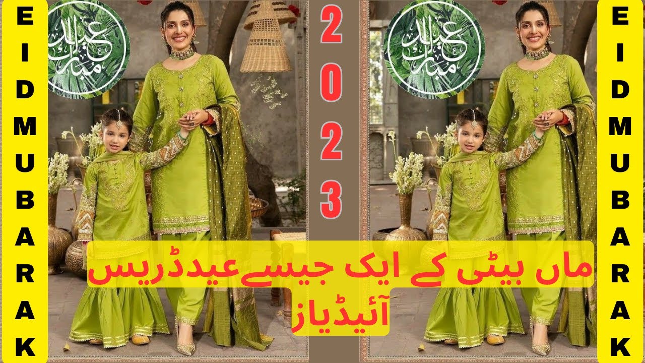 Mother Daughter Same Dress Design Themes | #trending #viral #dress # ...