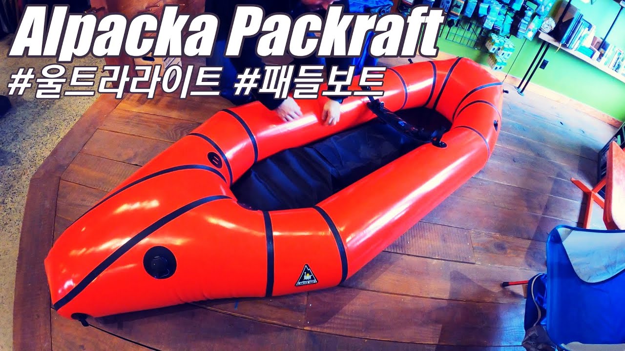 Alpacka Explorer 42 | Ultralight Packraft for 2-person🚣🏼 Unboxing ...