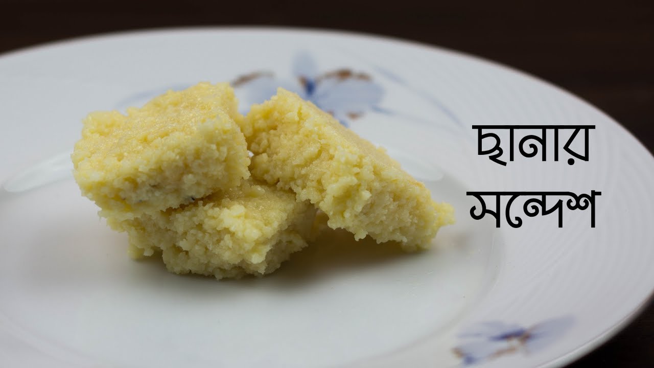 ছানার সন্দেশ | Simple Kalakand Recipe | How To Make Chanar Sondesh ...