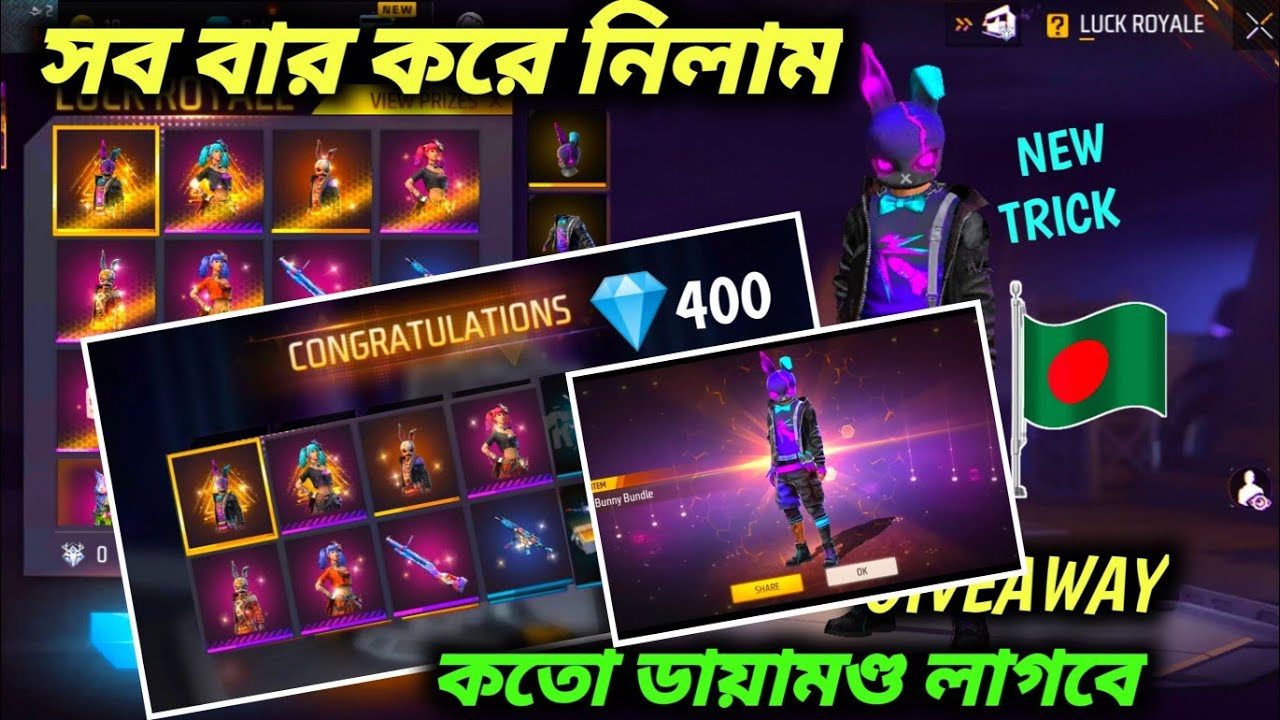 Phantom Bunny Bundle Return Royale Event Spin | Mr Triple R Bundle Return | Free Fire New Event ...