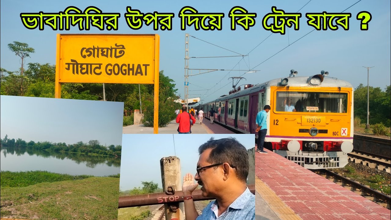From Goghat to Bhava Dighi, exactly what is the condition - YouTube