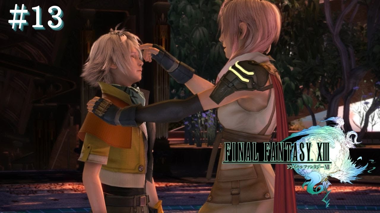 【FFXIII 】PS3で挫折した、3部作からなるFFXIII をやります！～絆～【FINAL FANTASY XIII 】＃13 - YouTube
