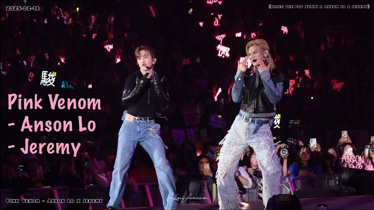 [4K Fancam]《Pink Venom》Anson Lo 盧瀚霆 x Jeremy 李駿傑 2025-02-16《Katch The ...