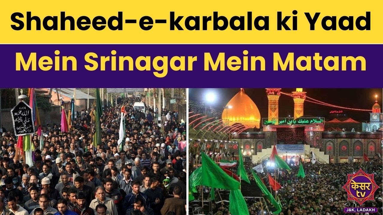 Muharram 2024: Shaheed-e-karbala ki Yaad Mein Srinagar Mein Matam - YouTube