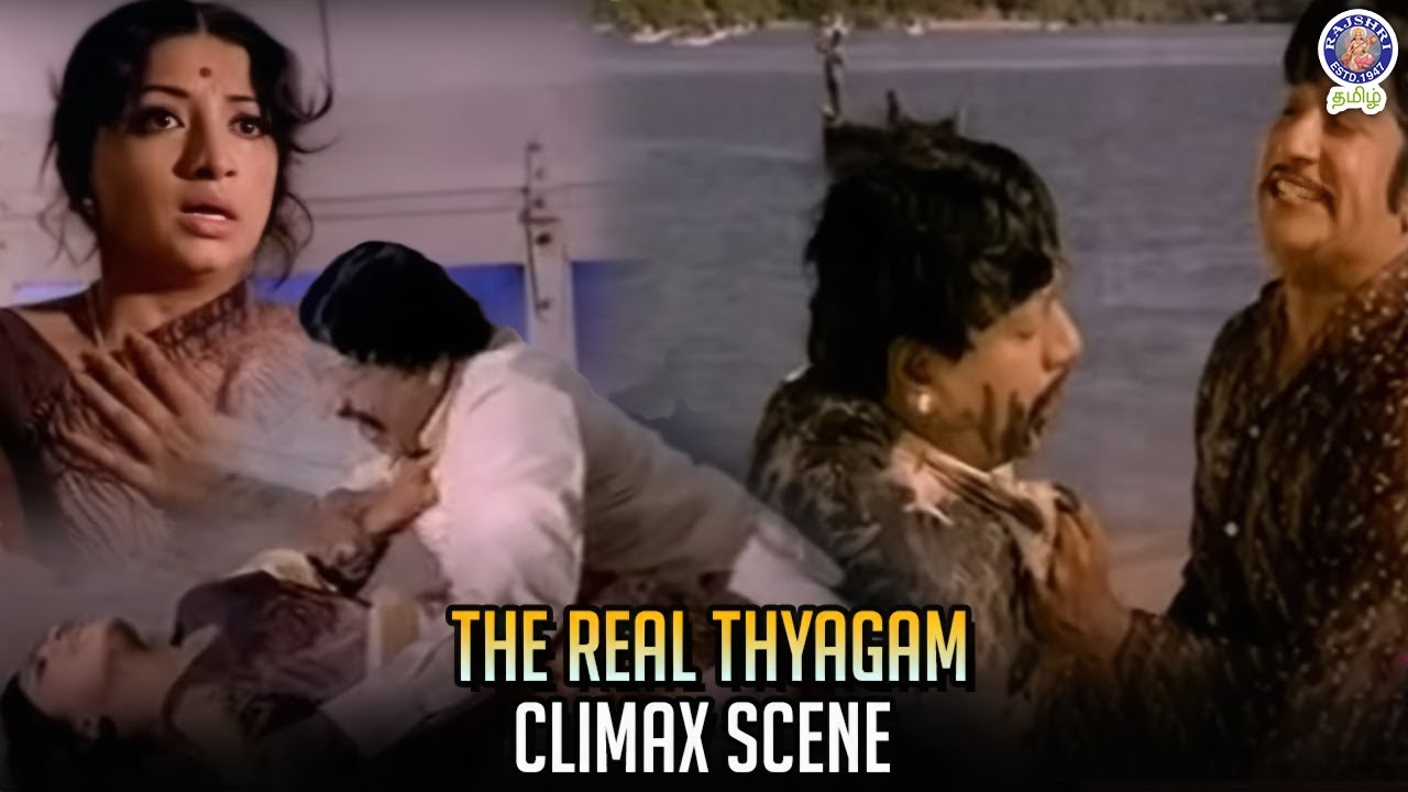 நீங்க செஞ்ச தியாகம் ரொம்ப பெருசு 😥😢|Climax Scene Thyagam | # ...