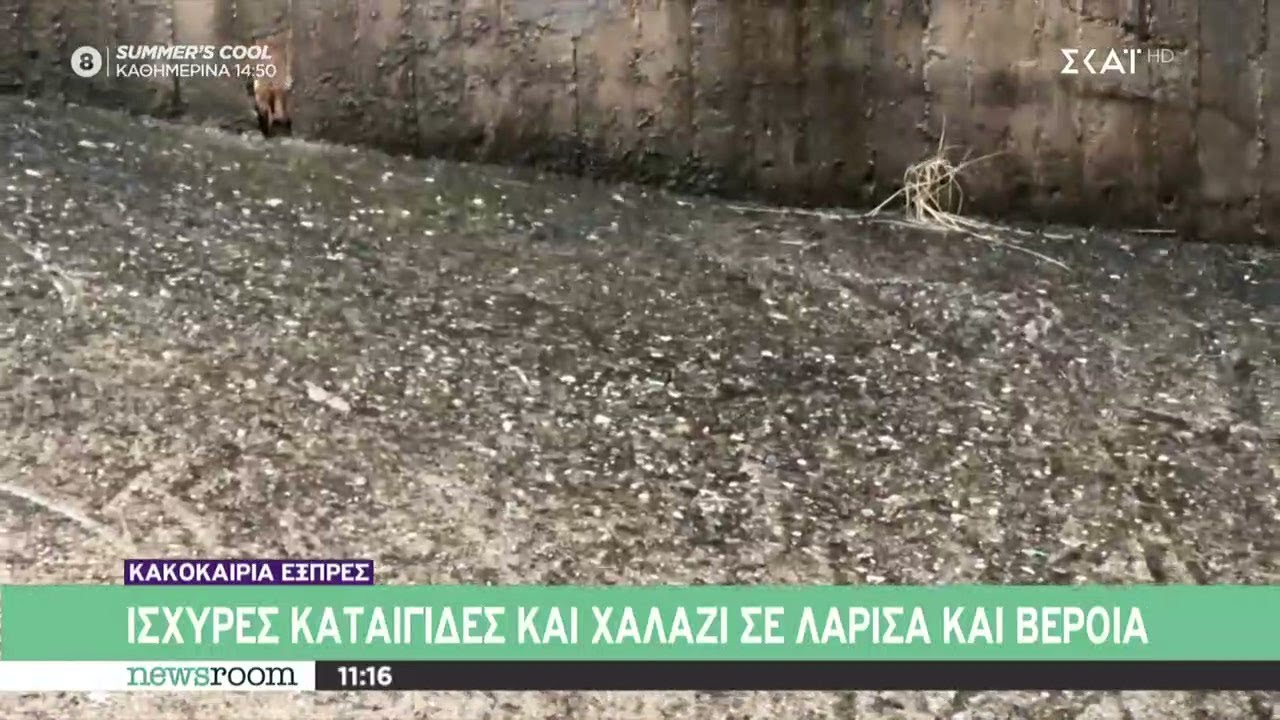 Εικόνες από την κακοκαιρία που έπληξε πολλά σημεία της χώρας ...