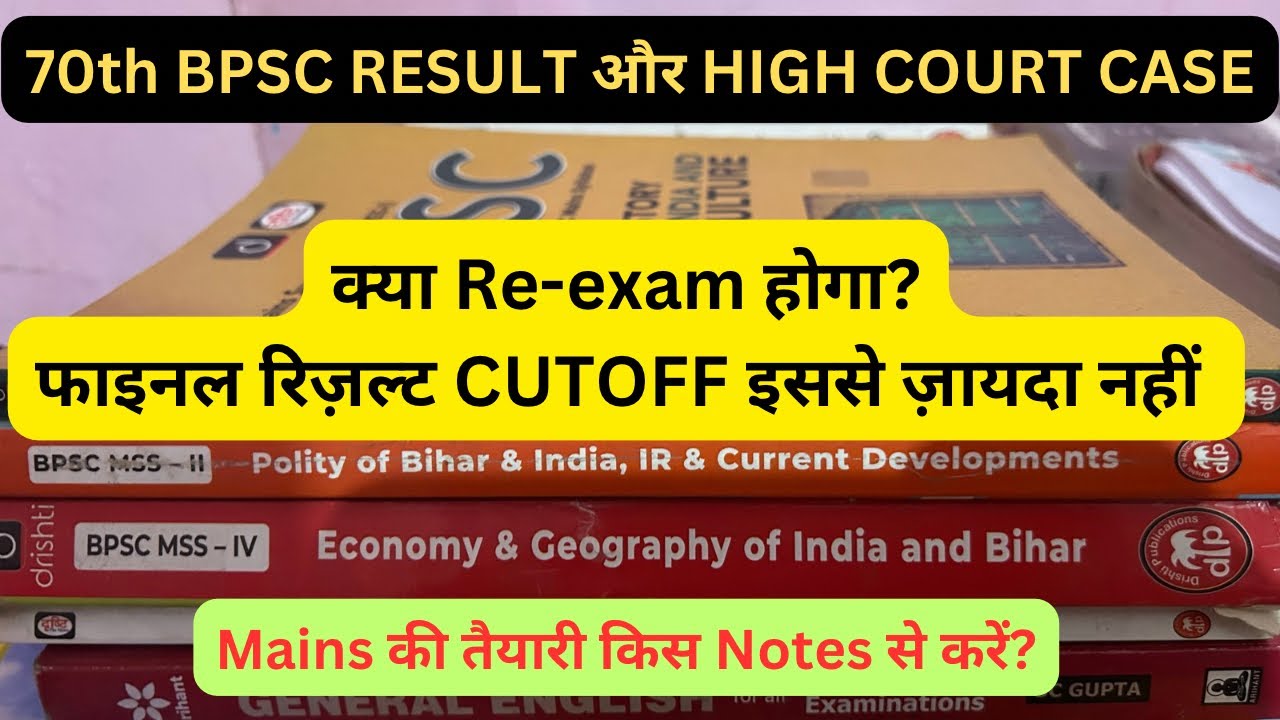 70th BPSC Court case and re-exam.. cutoff and normalisation.,#70thbpscprelims #bpscprelims ...