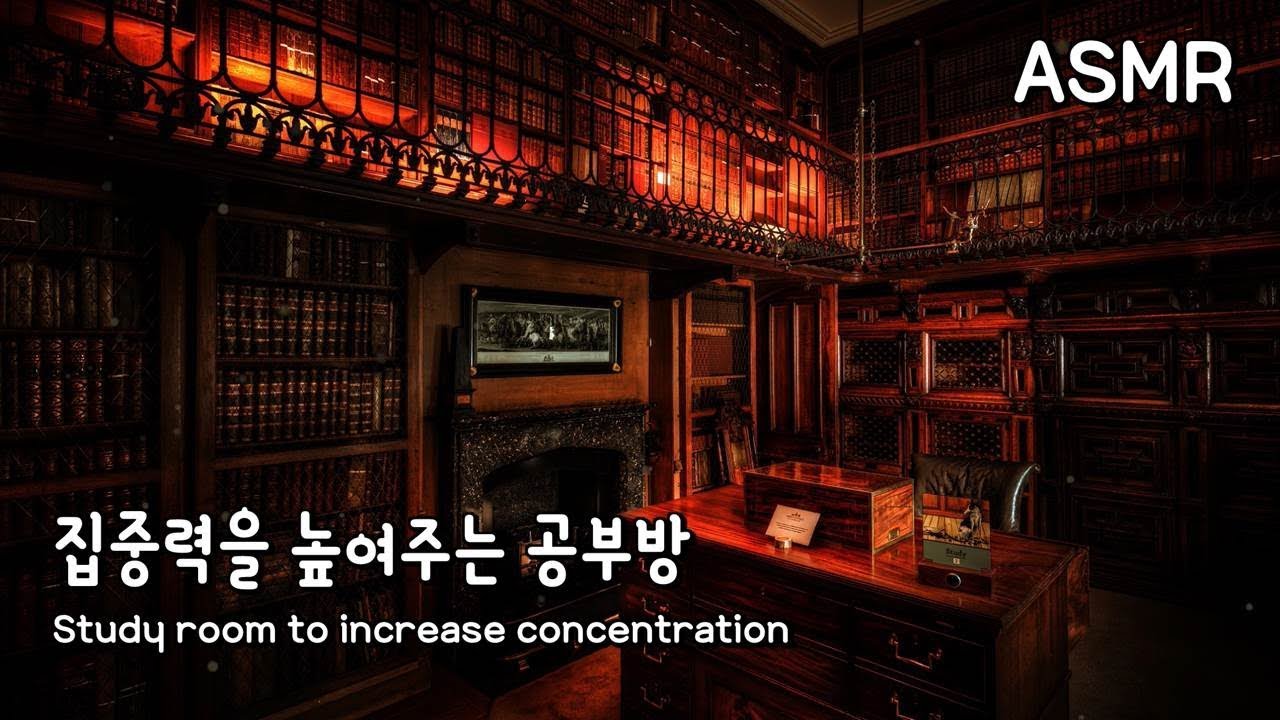 ASMR 집중력을 높여주는 공부방 | 장작소리 ASMR | Study room to increase concentration ...