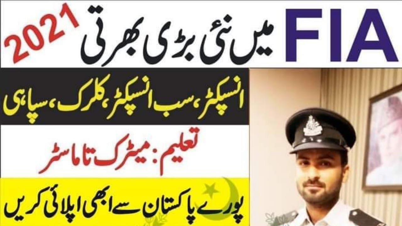 How to apply online for FIA jobs 2021? | Complete Online Registration ...