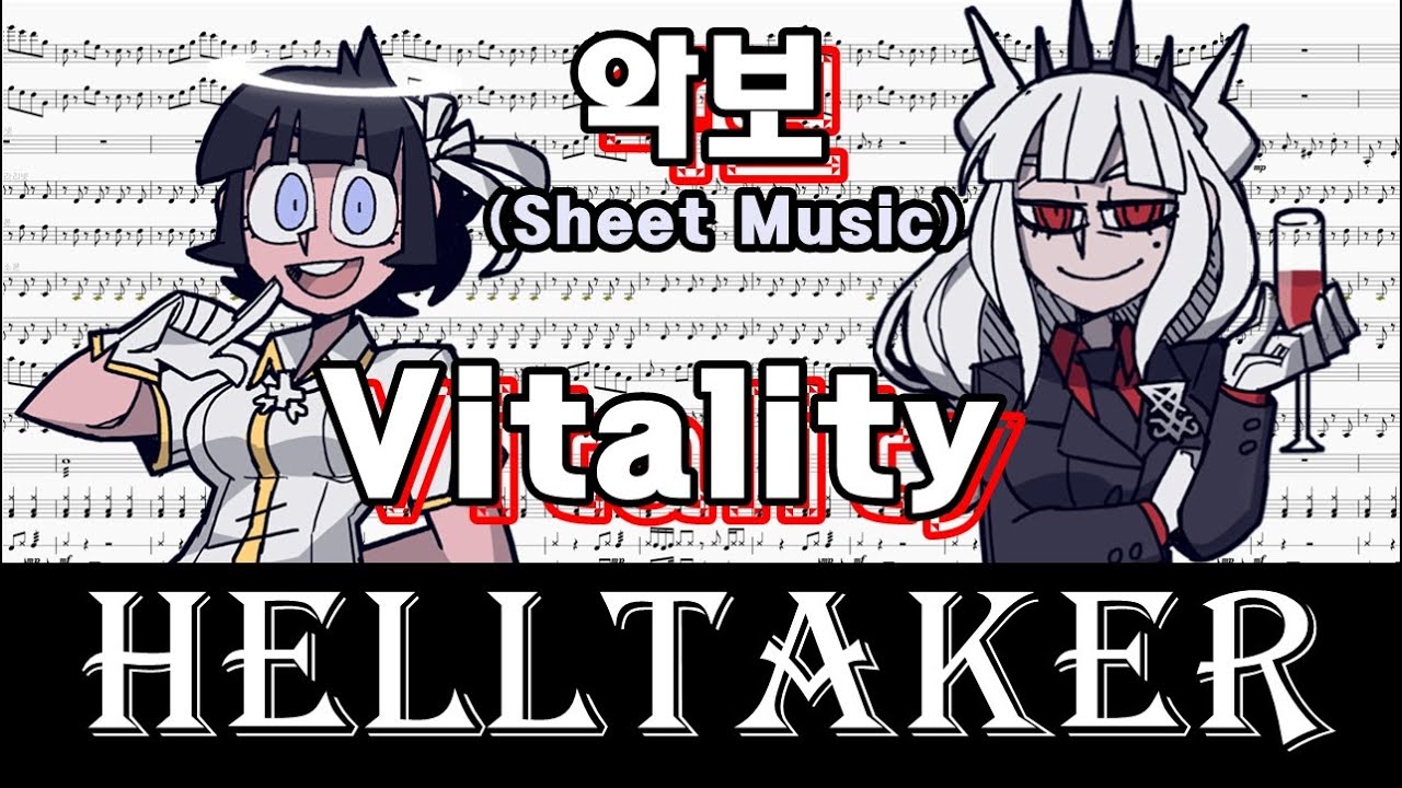 헬테이커 (Helltaker) OST - Vitality 오케스트라 Ver. 악보 - YouTube