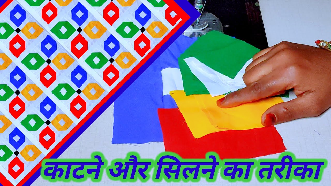 Flower🌹🌺💐 Bedsheets design Cutting and stitching//Bistar cover design ...