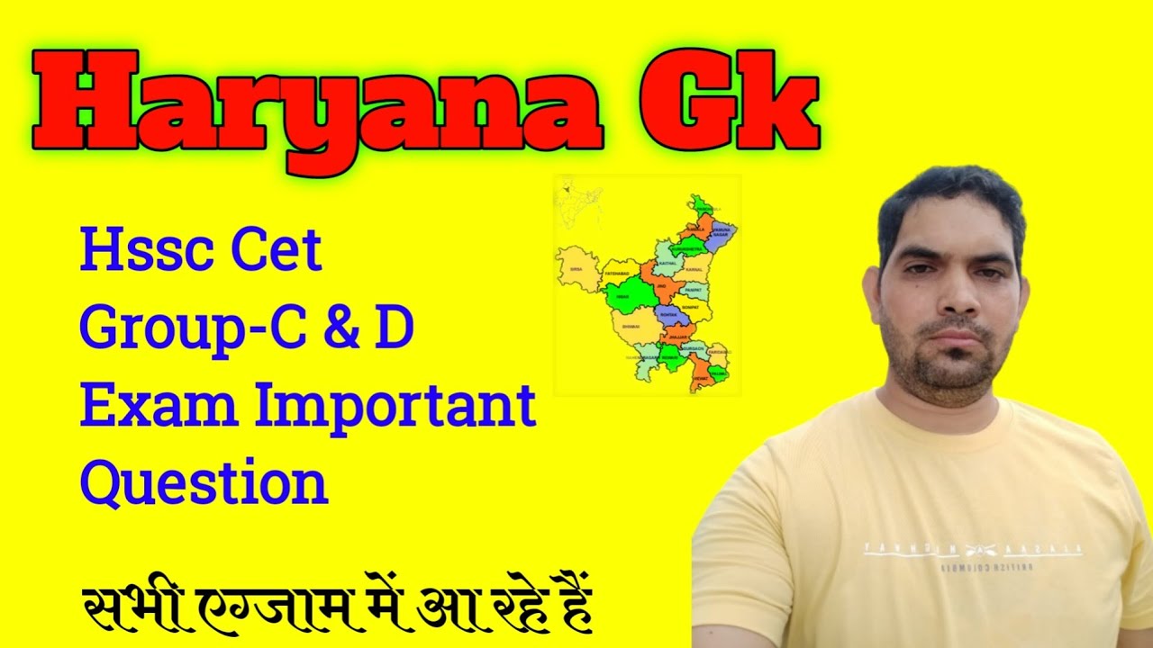 Cet haryana gk important questions / Haryana gk / Cet mains haryana gk ...