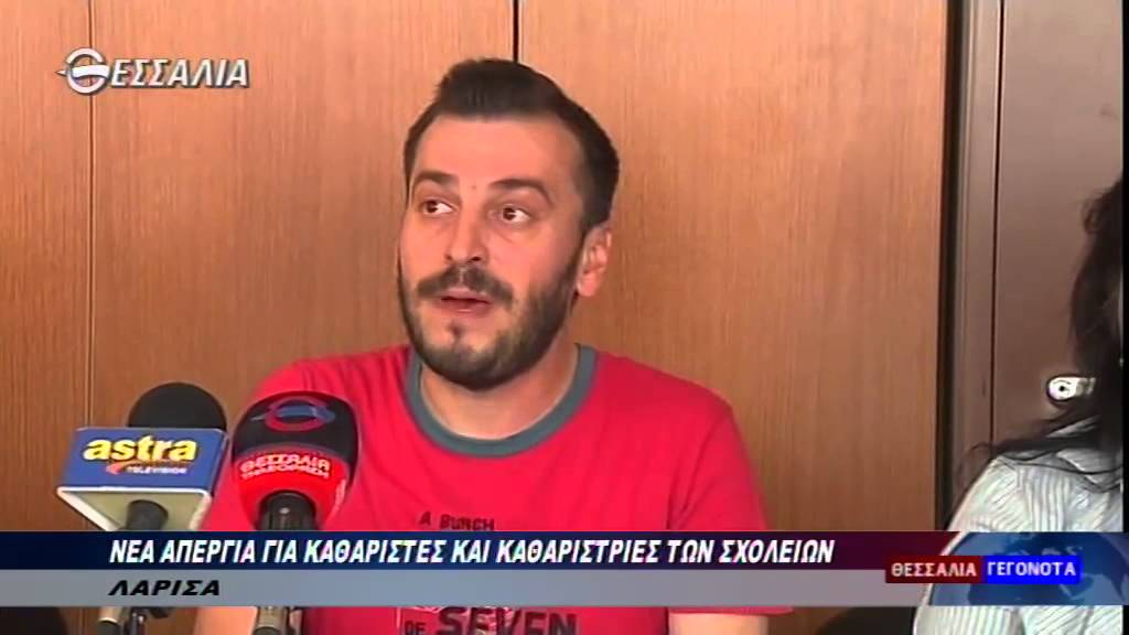 24ΩΡΗ ΑΠΕΡΓΙΑ ΤΩΝ ΚΑΘΑΡΙΣΤΩΝ-ΤΡΙΩΝ 11 06 2015 - YouTube
