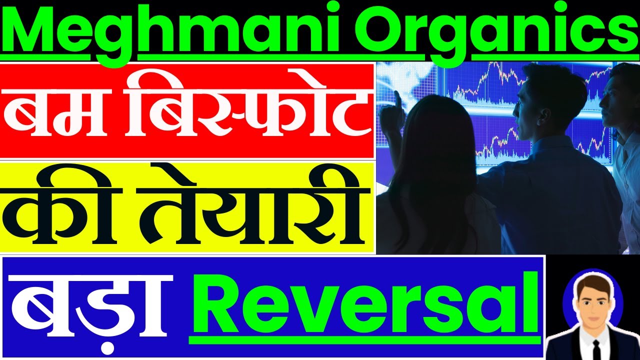 Meghmani Organics Share Latest News || Meghmani Organics Share Analysis ...