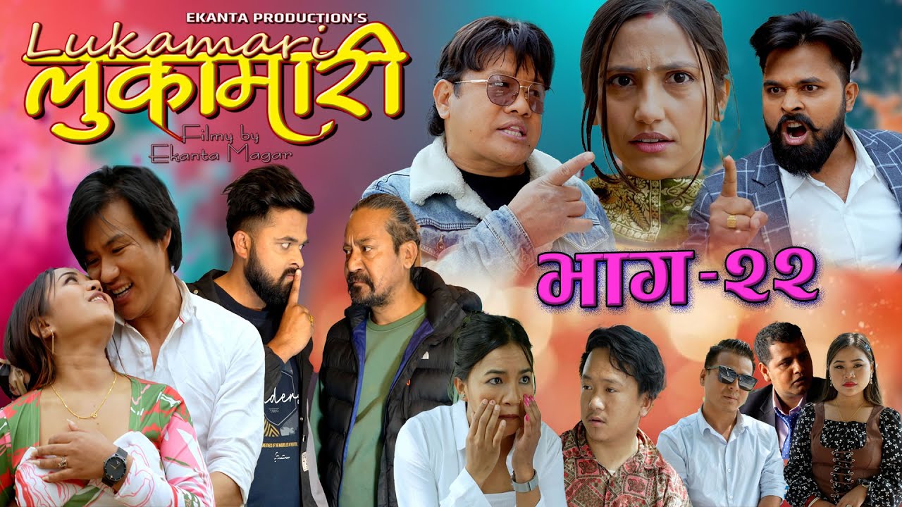 LUKAMARI SERIES FULL Episode - 22 || New Nepali Social Drama Serial ...