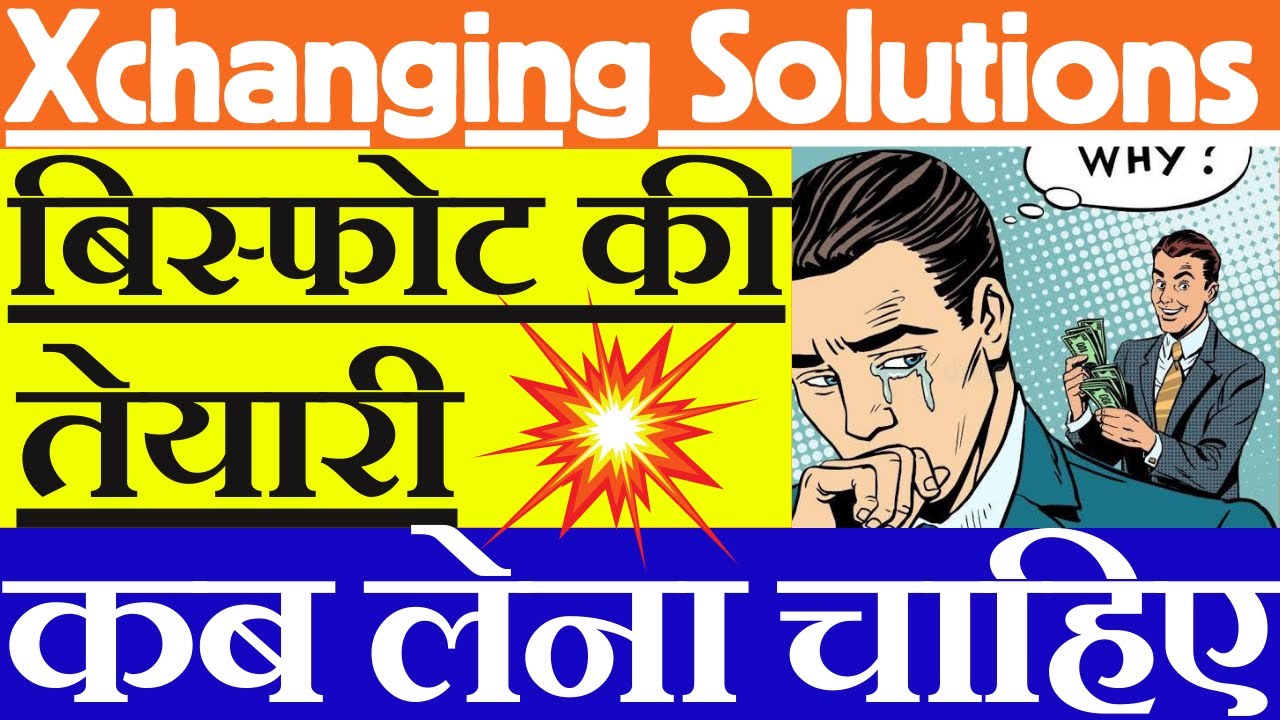 Xchanging Solutions Share Latest News || Xchanging Solutions Share ...
