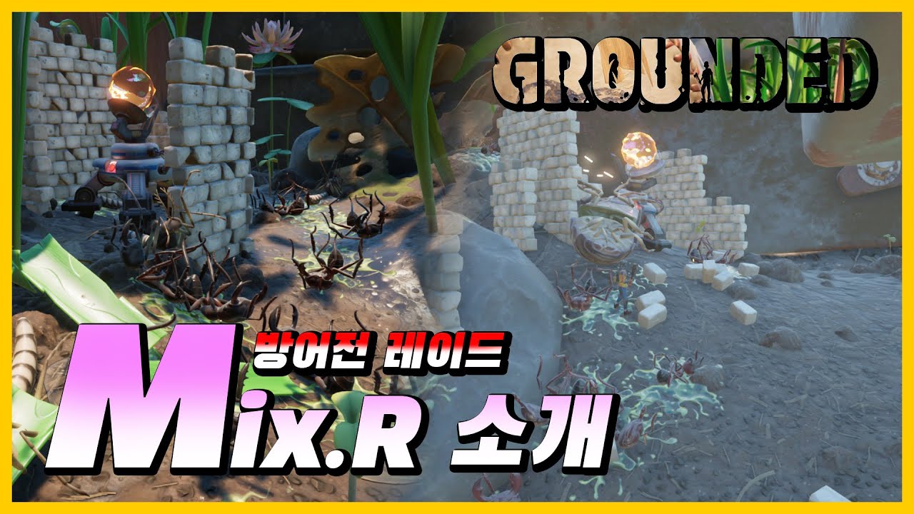 [그라운디드] 방어전 레이드 Mix.R 소개 - MissID - YouTube