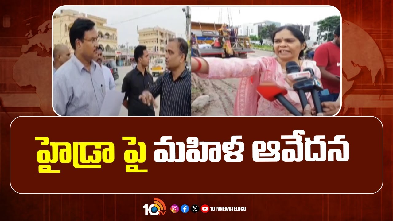 Woman Fires on Hydra Demolition Of Illegal Constructions |హైడ్రా పై ...