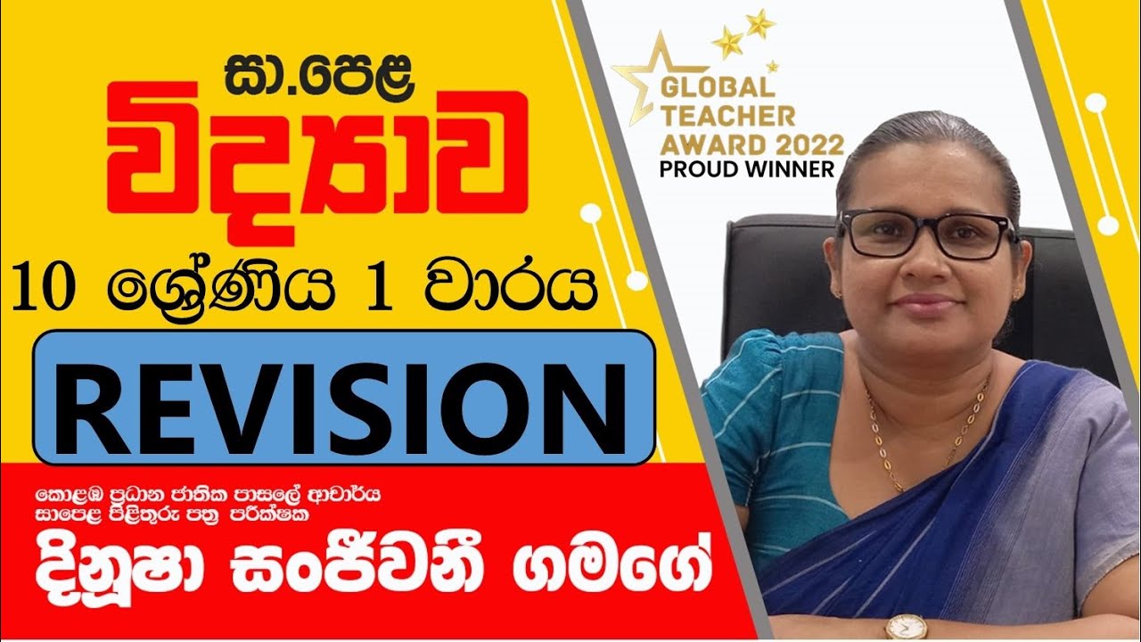 SCIENCE-Grade 10 (1st Term) REVISION-Video 3 - YouTube